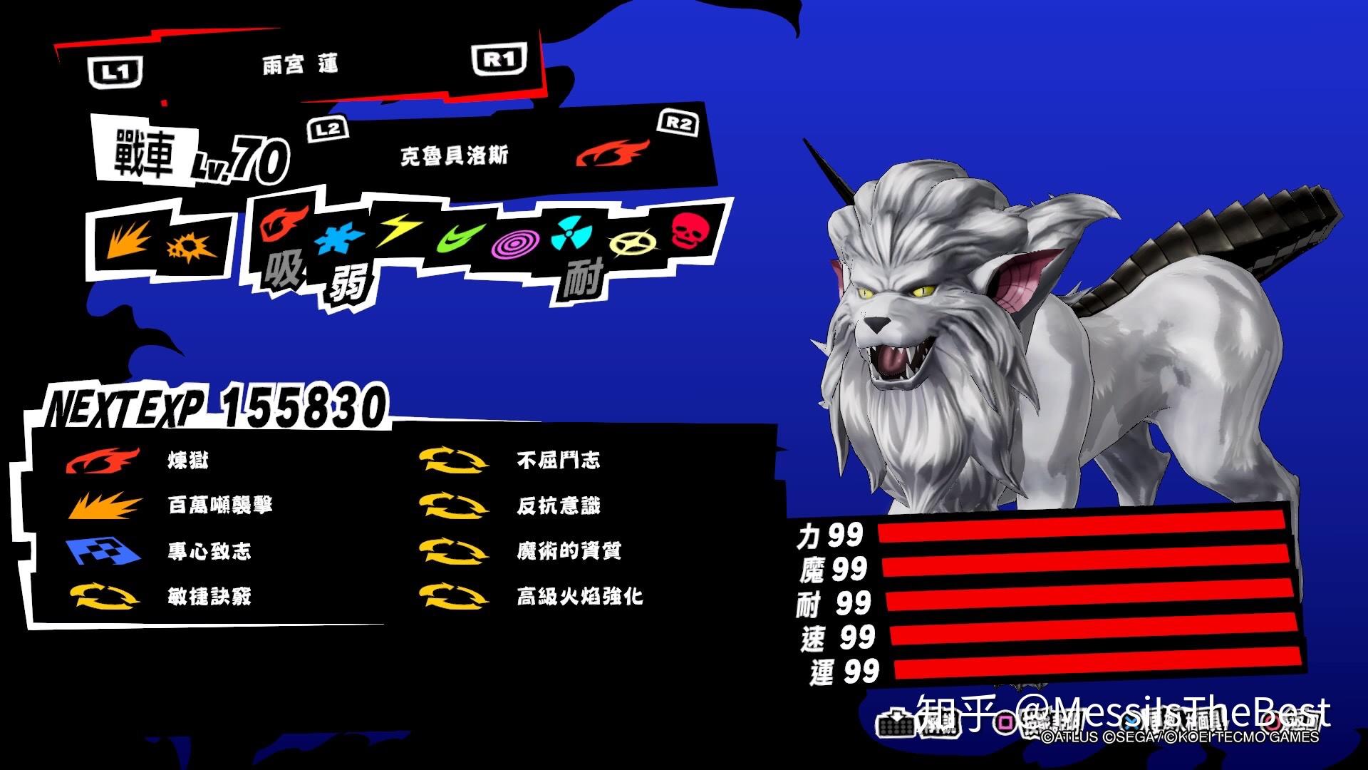 如何客观全面评价P5、P5R、P5S三作？ - 知乎