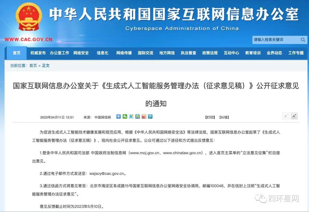 AIGC政策解读｜场景分析 - 知乎