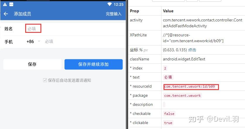 【Appium】 appium定位方法总结 - 知乎