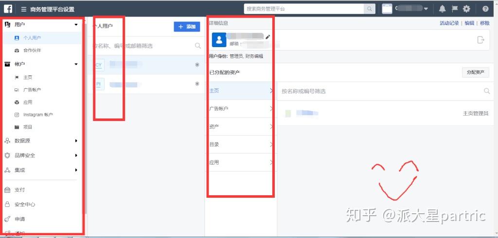 Facebook商务管理平台BM创建和设置 - 知乎