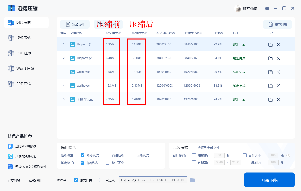 3个图片无损压缩工具，200KB图片直接压缩10KB - 知乎