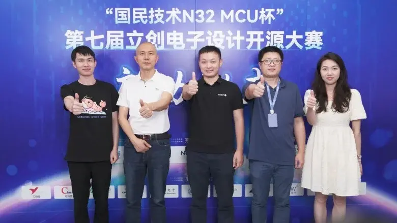 40万寻电子设计大神！“国民技术N32 MCU杯”第七届立创电子设计开源大赛开启 - 知乎