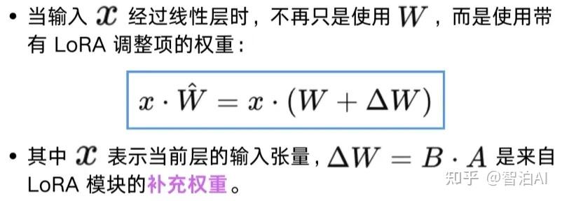 什么是LoRA？一篇文章给你讲清楚LoRA（低秩适应） - 知乎