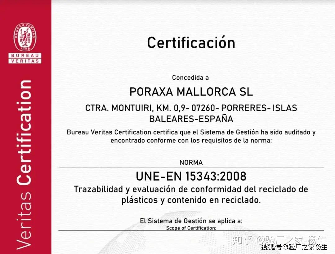 一文带你读懂EN 15343认证 - 知乎