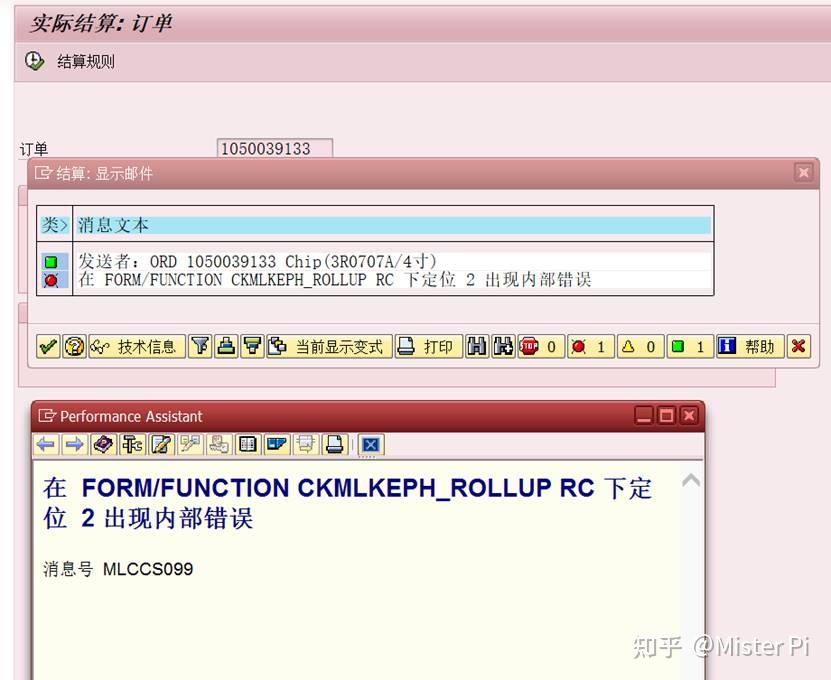 SAP CO88或KO88出现下定位1和2错误解决办法 - 知乎