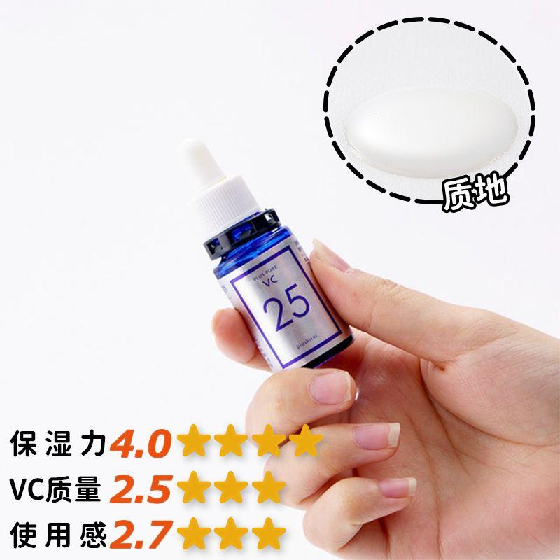 早C晚A！日本妹子最爱的46款维C精华测评！ - 知乎