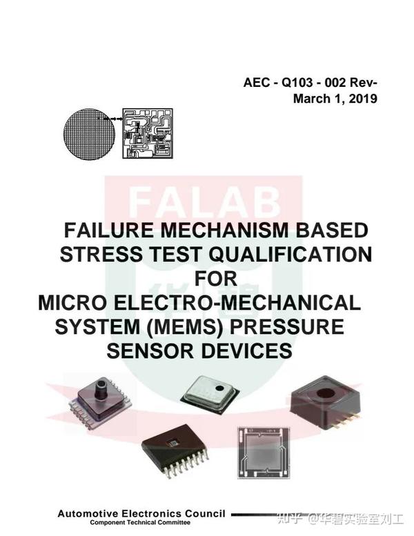 AEC-Q103-002车规认证标准文件学习（英文版） - 知乎