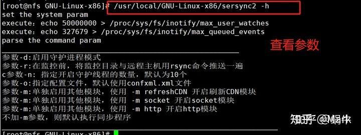 sersync 实时同步案例(sersync = inotify + rsync + nfs 实现NFS的实时同步) - 知乎