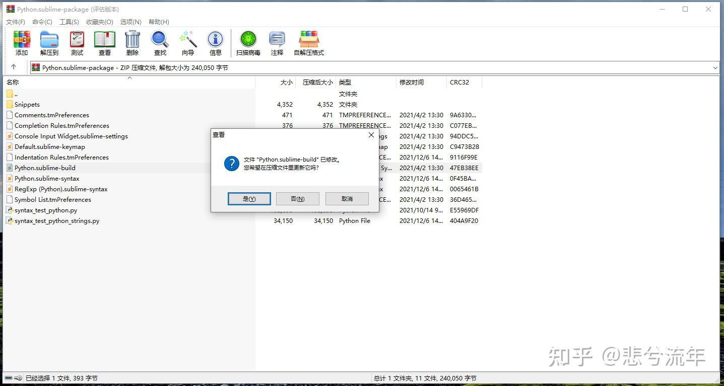 sublime 修改默认 Python 配置环境 - 知乎
