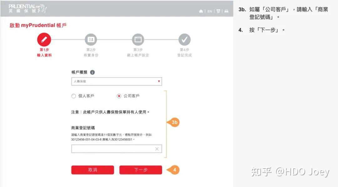 香港保诚公司——APP-PRUmobile的使用步骤指南详解 - 知乎