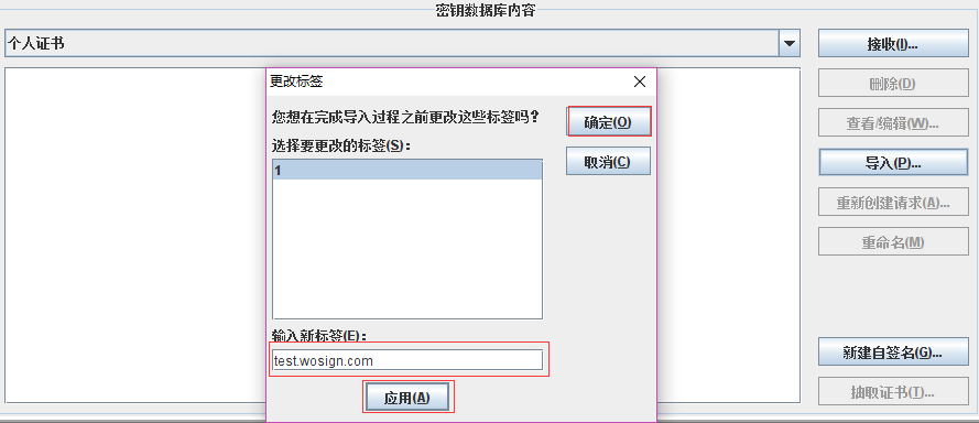IBM HTTP Server ( IHS服务器)SSL证书安装教程 - 沃通WoTrus - 博客园