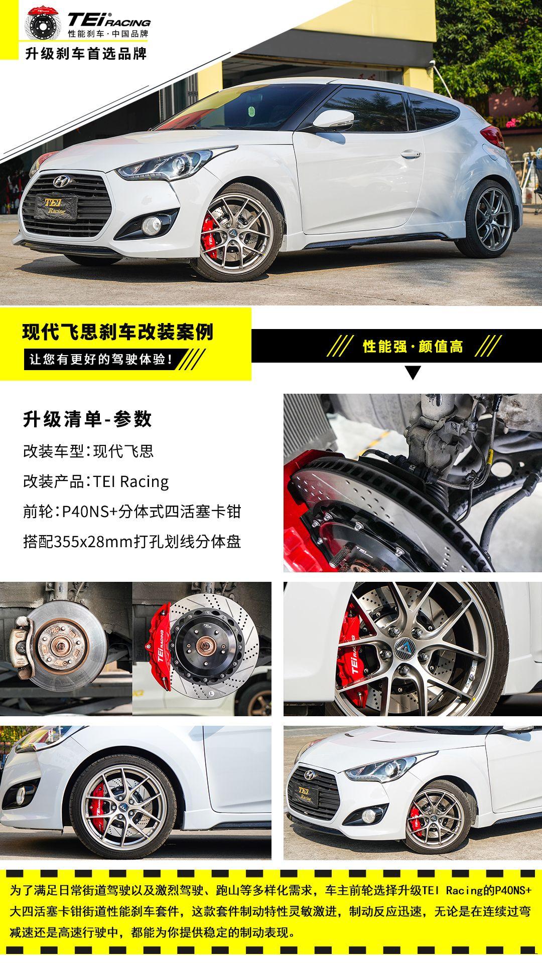 改装案例丨现代飞思升级P40NS+大四活塞卡钳套件 - 知乎