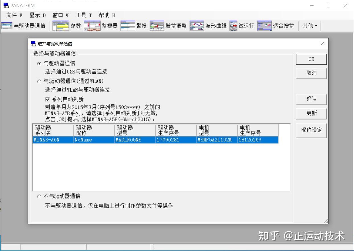 运动控制器RTEX总线使用入门 - 知乎