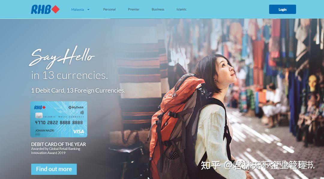 马来西亚RHB「拉希德侯赛因银行」 - 知乎