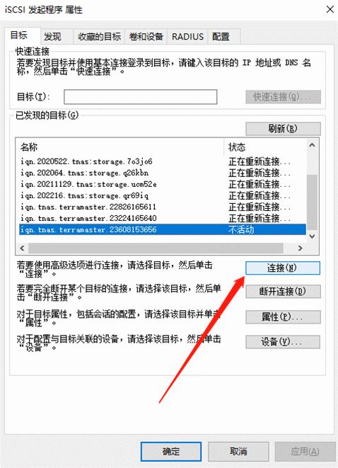 三步教你怎么使用iSCSI Manager，你GET了吗？ - 知乎
