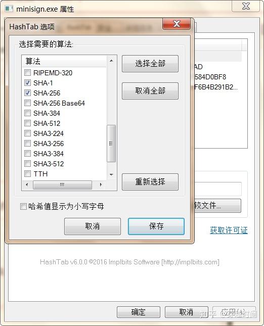 再也不怕文件被人动手脚，MD5、SHA1文件校验比较工具——HashTab - 知乎