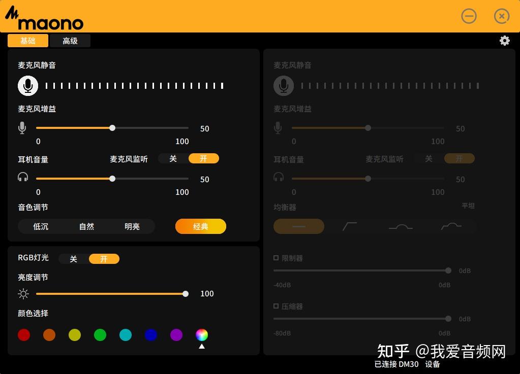 闪克DM30麦克风评测，有声有色，专为游戏玩家设计 - 知乎