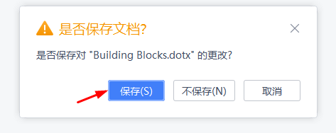 WPS通过“文档部件”的“域”设置图、表和公式的自动序列号 - 知乎