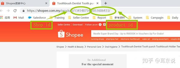 shopee跨境——如何查看Shop Name、Shop ID、Product ID、公司名 - 知乎