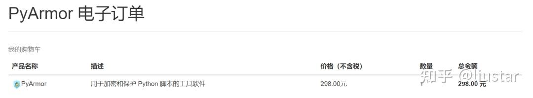 加密 Python 源代码 ，最后一种才是无敌的 - 知乎