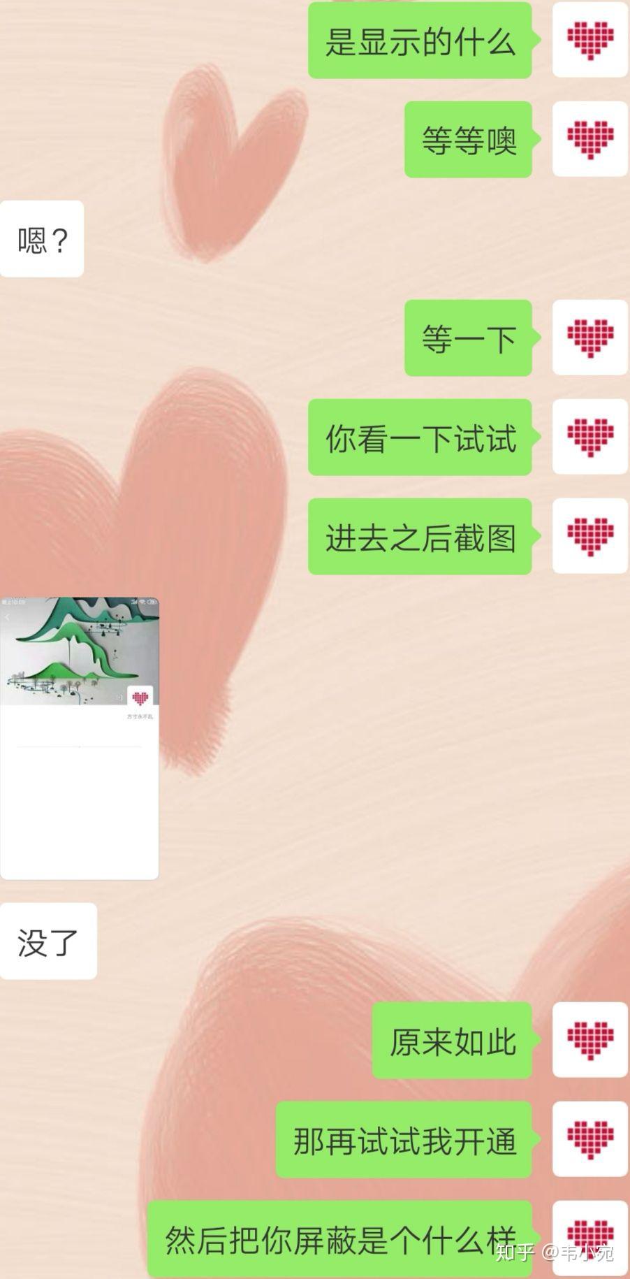 微信如何知道自己被删除、拉黑、屏蔽？ 知乎