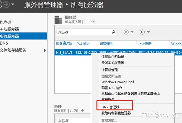 基于WINDOWS SERVER 2019 SQLSERVER2016的无域alwasy on超详细教程(多图) - 知乎
