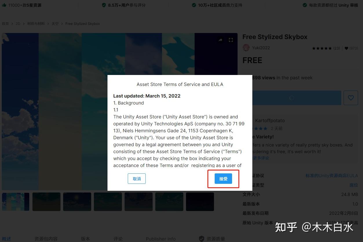 【Unity3D】如何导入Asset Store内资源 - 知乎