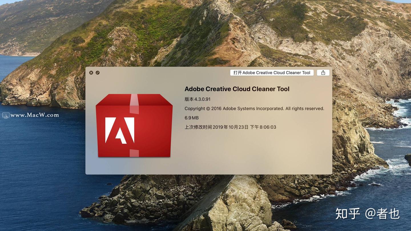 Adobe Creative Cloud Cleaner Tool Mac(Adobe卸载工具) - 知乎