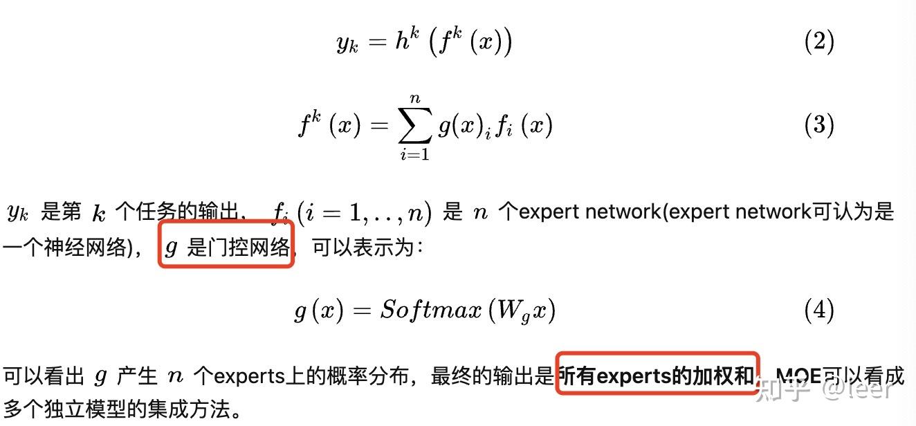 多任务学习-MMoe - 知乎