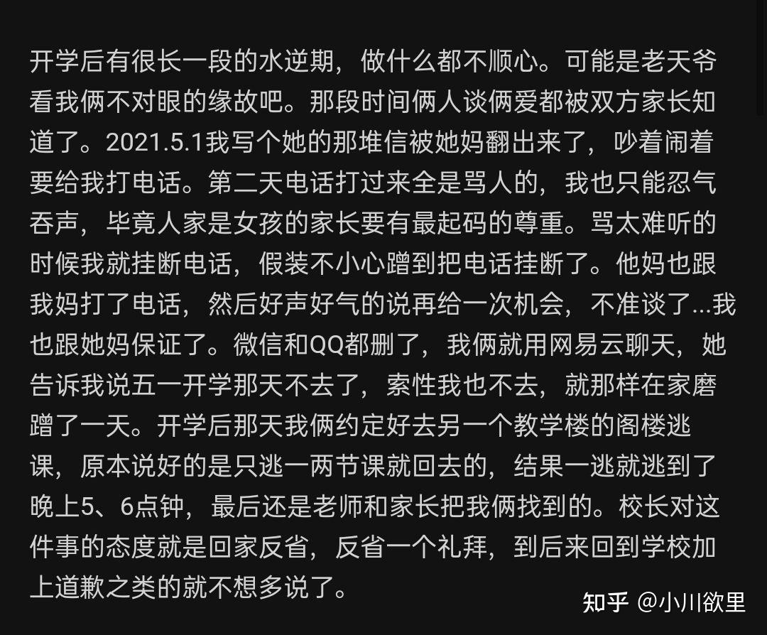 谨以此篇 告别我的青春 知乎