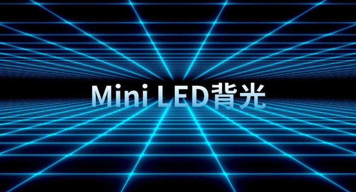 什么是Mini LED？ - 知乎