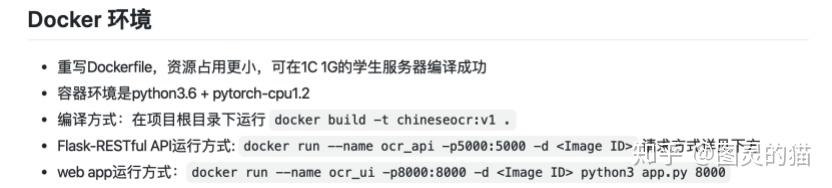对比了最常见的几家开源OCR框架，我发现了最好的开源模型 - 知乎