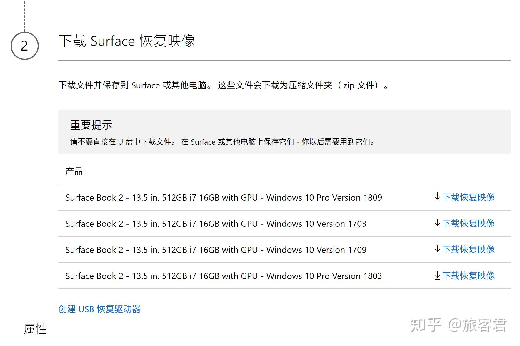 如何通过USB彻底重置Surface - 知乎