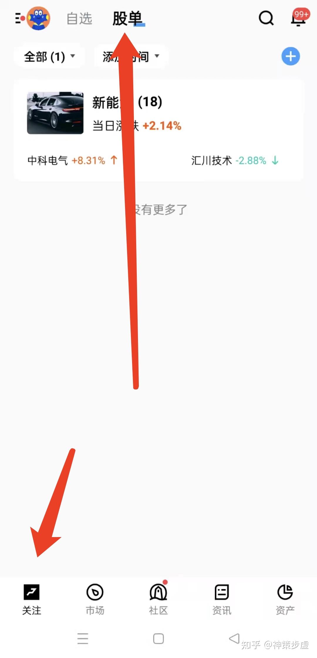 揭秘Longbridge长桥证券APP中那些鲜为人知的隐藏功能 - 知乎