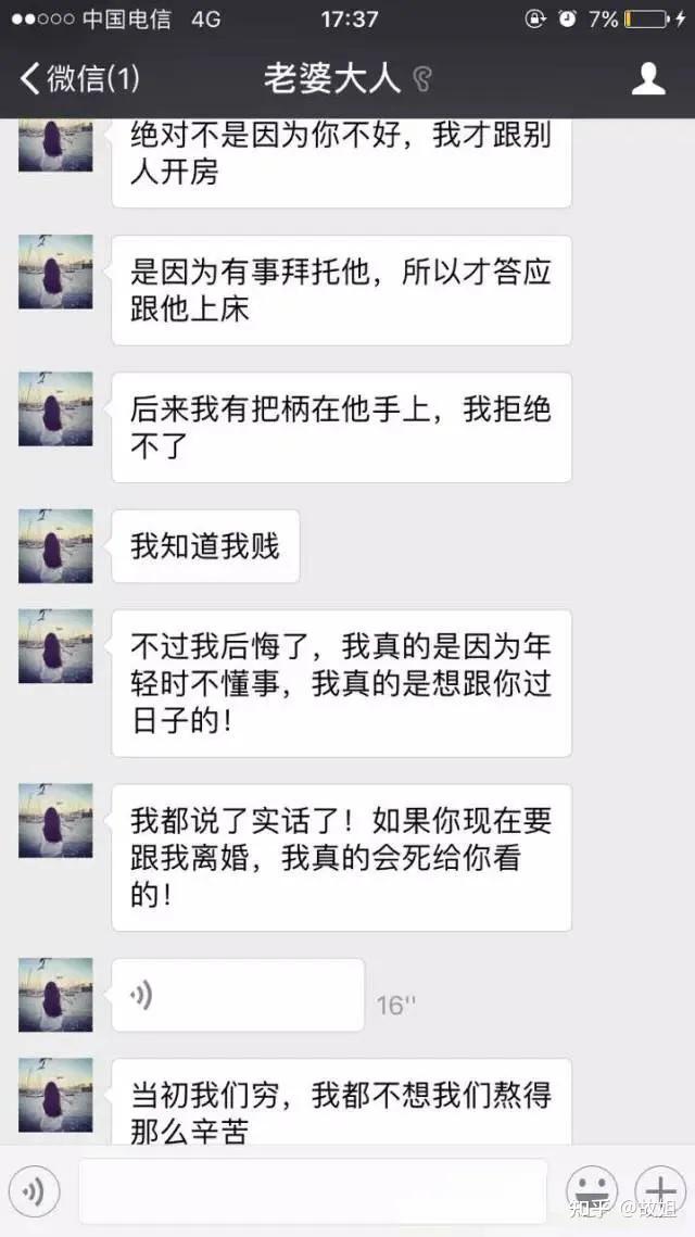 堪称史上最大绿帽，老婆出轨5年被啪250次！ 知乎