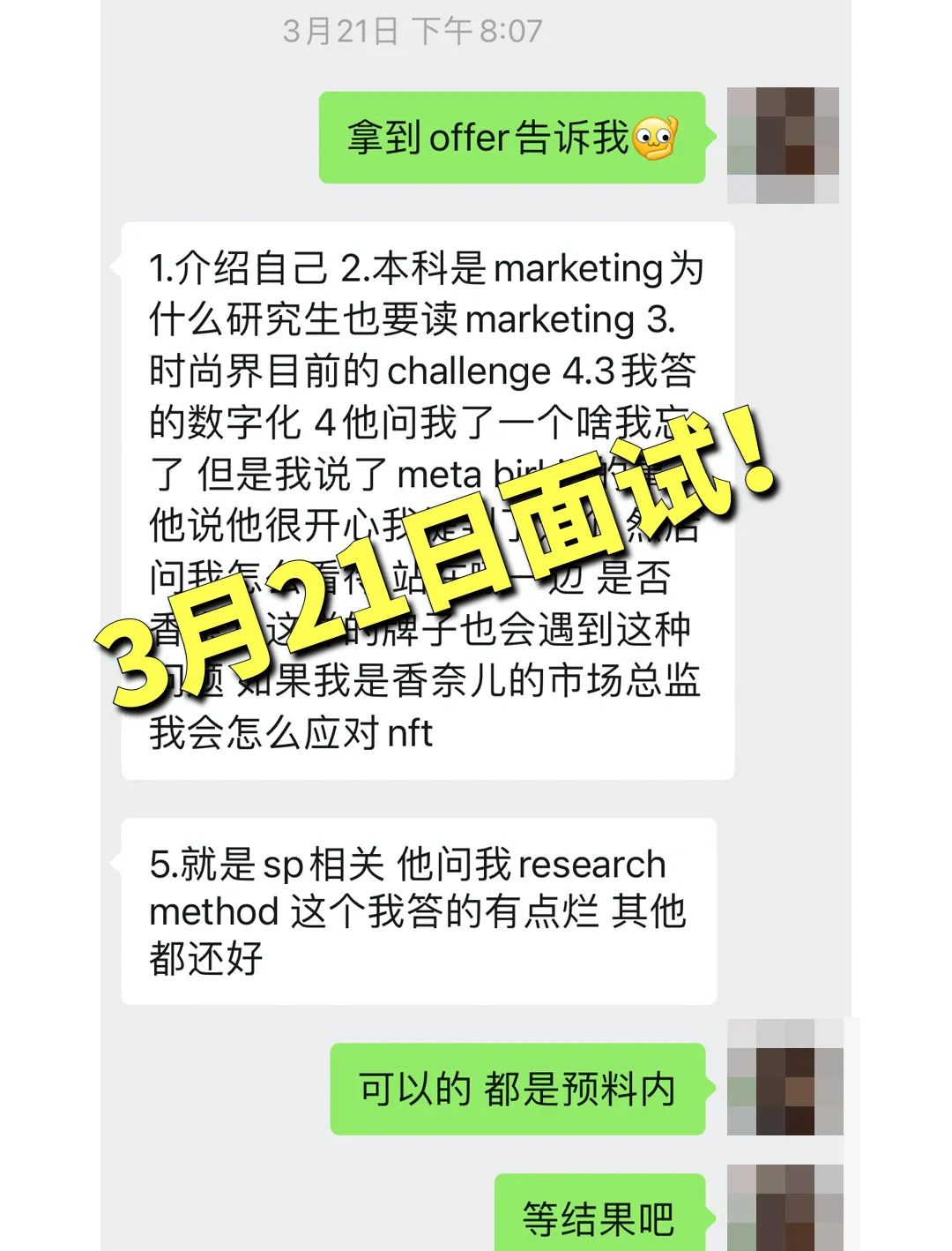 伦艺LCF时尚管理OFFER经验｜老师把我的拖延症治好了... - 知乎
