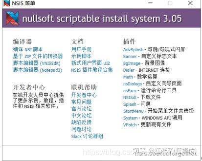 NSIS制作安装包笔记（一）：NSIS介绍、使用NSIS默认向导脚本制作Windows安装包 - 知乎