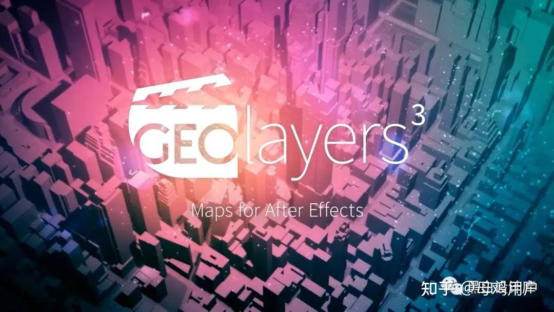 AE扩展脚本：GEOlayers 3 v1.1.6 设计制作地图动画的完美利器+视频教程 - 知乎