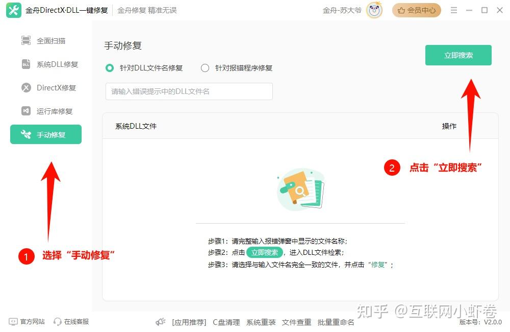 电脑缺少directx怎么办？电脑dll修复详细教程！2024全新7种方法！ - 知乎
