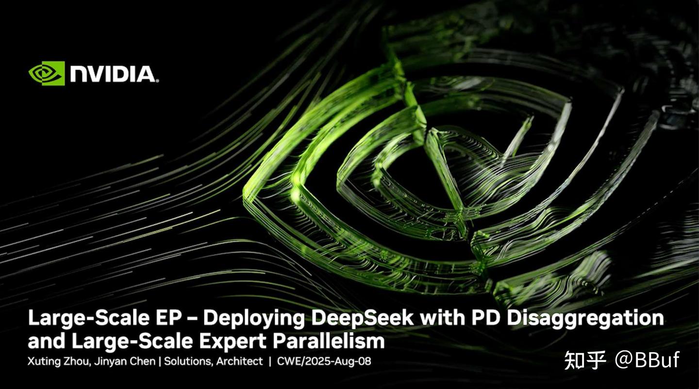 NVIDIA技术沙龙 《大规模EP优化：PD分离MoE并行方式》课程笔记 - 知乎
