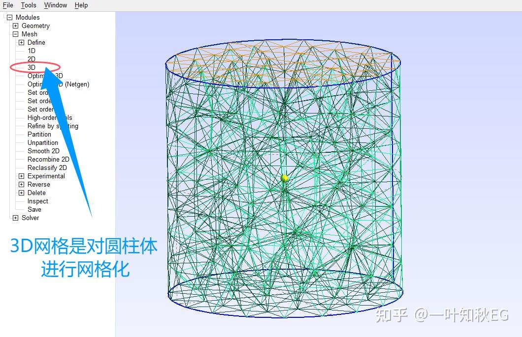 Gmsh--三维网格构建 - 知乎