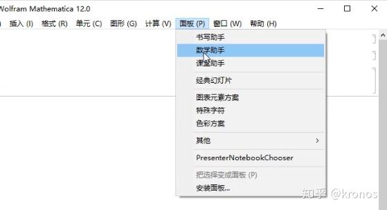 mathematica.1.常用基本操作 - 知乎