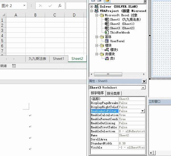 excel编程系列基础：认识VBA的编辑器VBE - 知乎