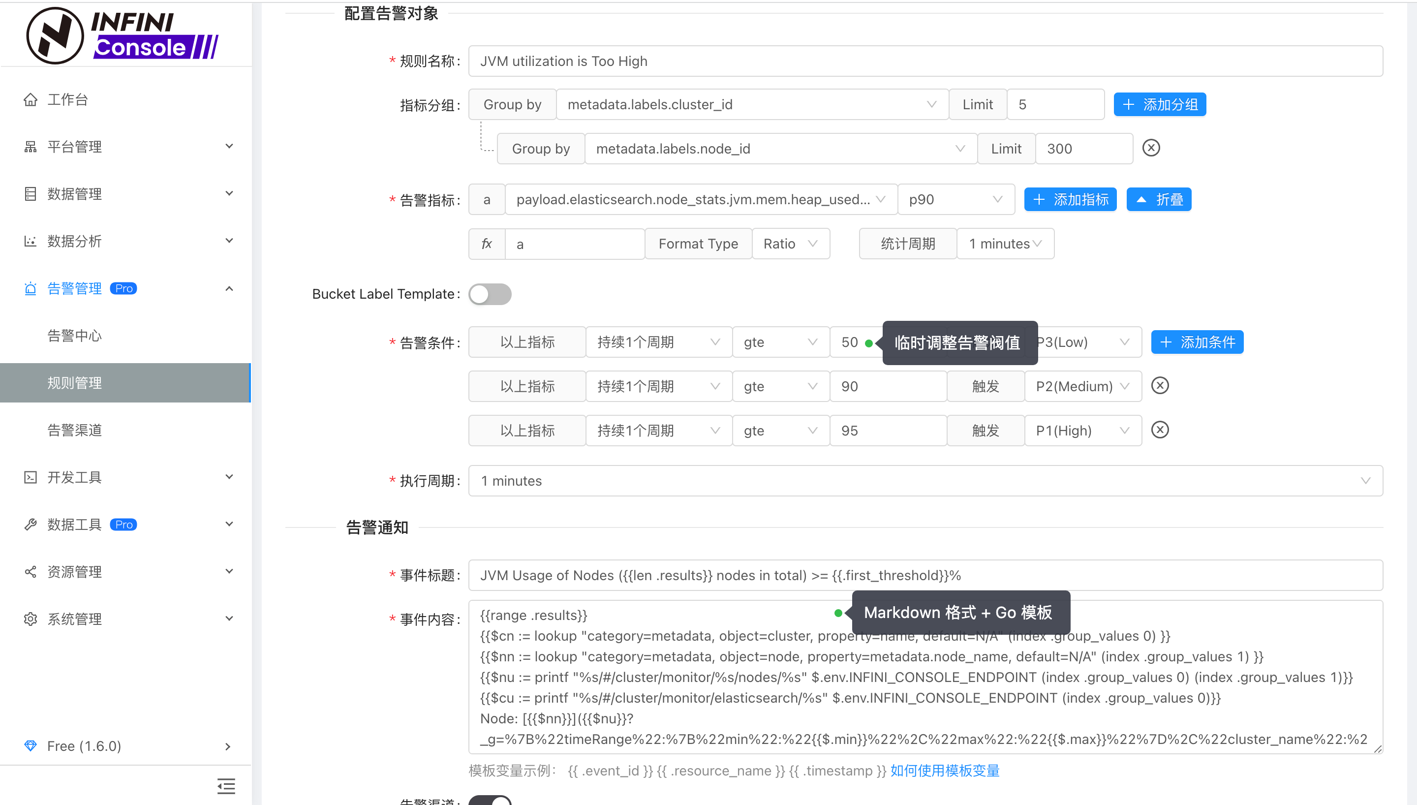 告警通知全面提升，一键接入多渠道 - 轻松管理，时刻掌控 - 知乎