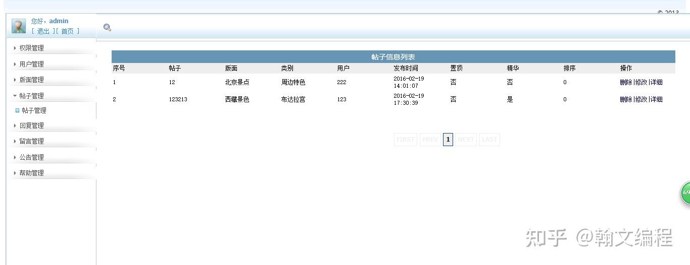 Jsp旅游论坛系统myeclipse开发mysql数据库ssh框架java编程web网页结构 知乎