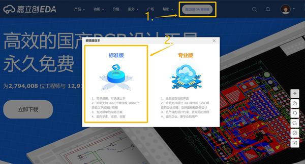 Kicad6.0中使用立创EDA导出的封装和3D模型 - 知乎