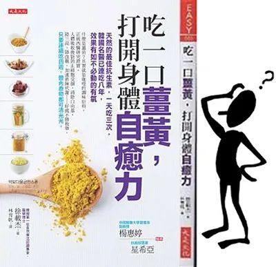 姜黄补剂会造成肝损伤 - 知乎