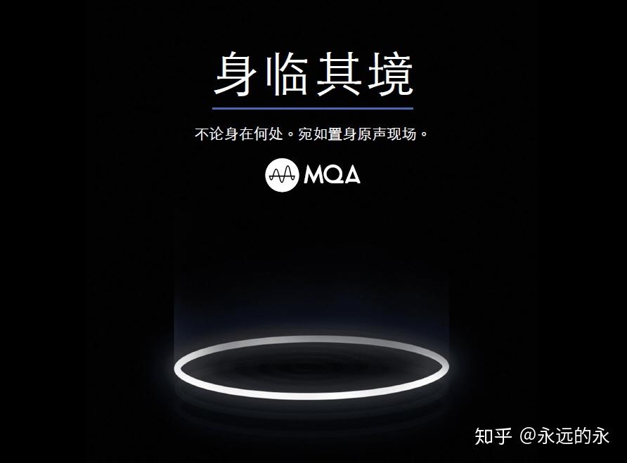 无MQA不Hi-Res，MQA无损编码技术解析及试听心得 - 知乎