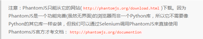 Python爬虫_Selenium与PhantomJS入门 - 知乎