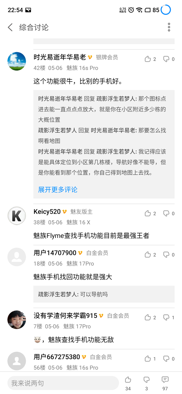 Flyme 9 周年，这 9 个标志性功能你最 pick 哪一个？ - 知乎